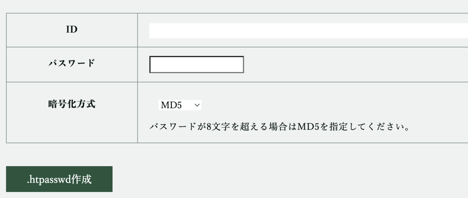 Basic認証とは？設定方法や.htaccessの書き方について解説！ | Muta Blog